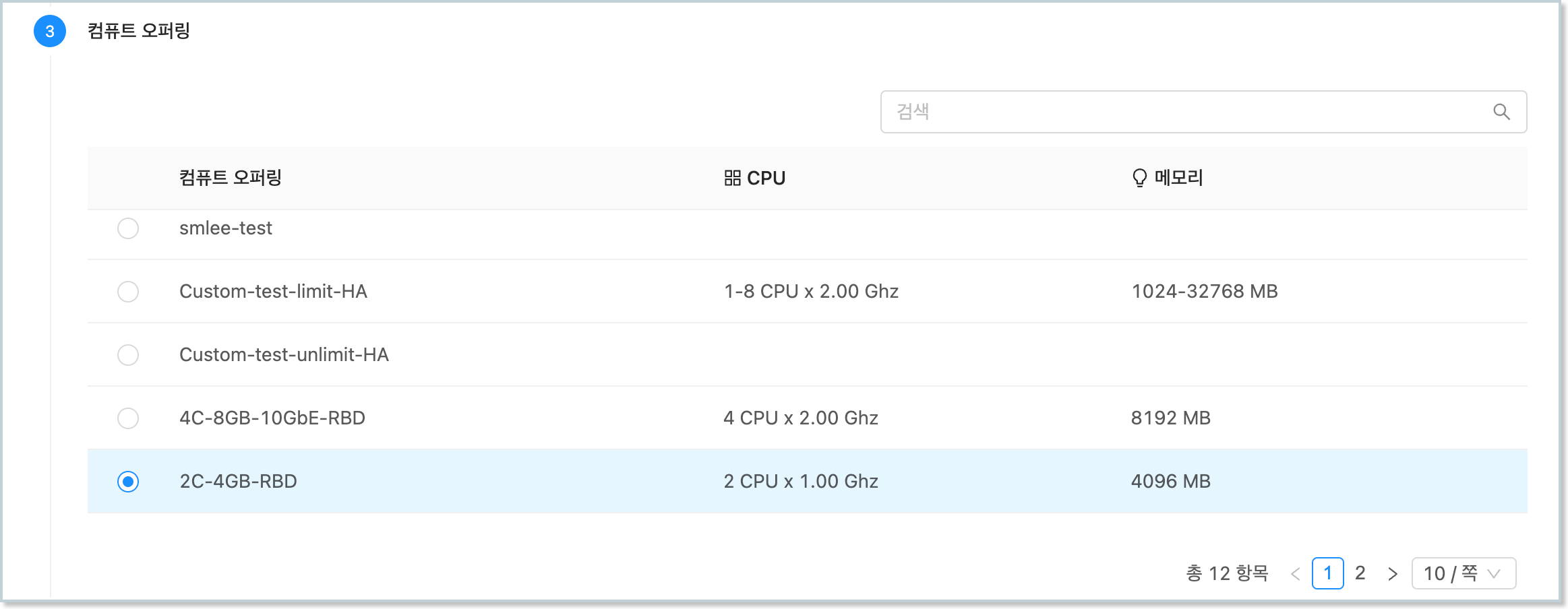 ISO를 이용한 VM/템플릿 생성 - ABLESTACK Online Docs